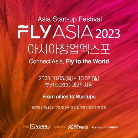 아시아창업엑스포 FLY ASIA 2023 - 온오프믹스 :: 모임문화 플랫폼